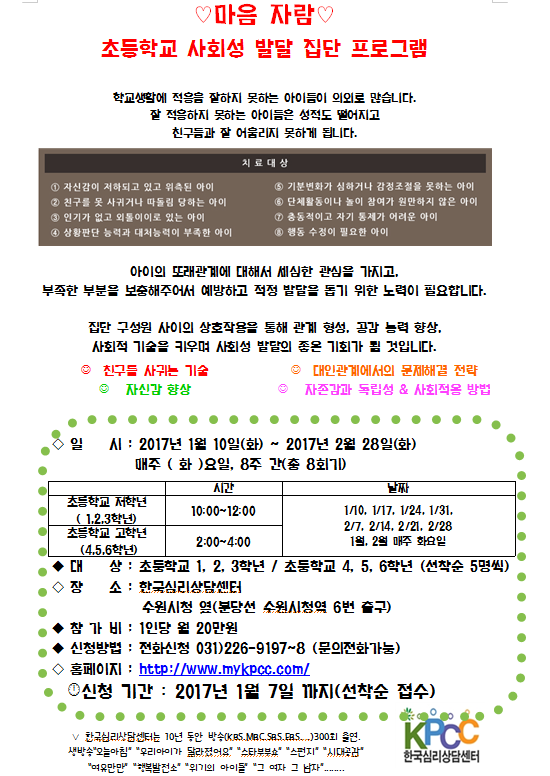 초등학교 사회성 발달 집단 프로그램초등학교미술집단프로그램초등학교집단미술치료 네이버 블로그