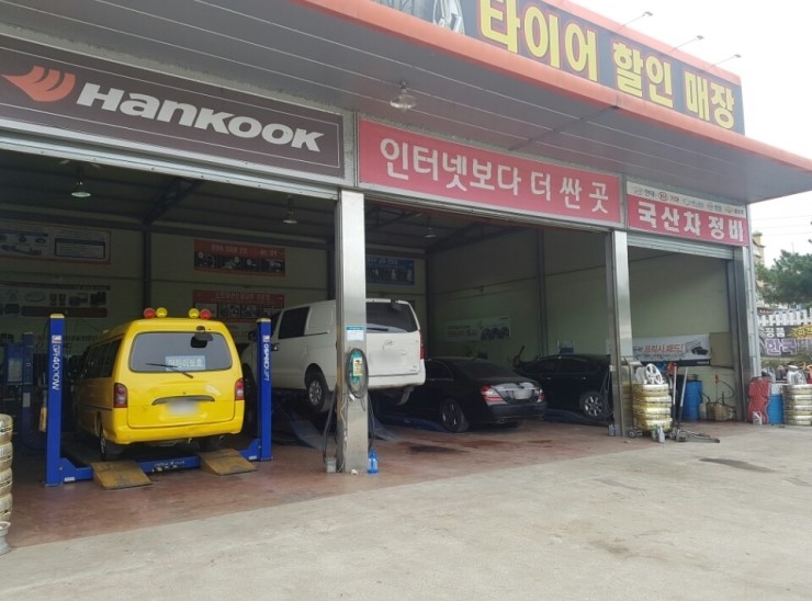 대구 타이어 싼집 문산카센터 정비까지 꼼꼼히 해주는 곳 네이버 블로그