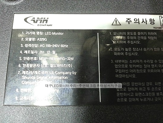 대구led모니터수리전문점대구모니터수리대구amha329g모니터수리 네이버 블로그