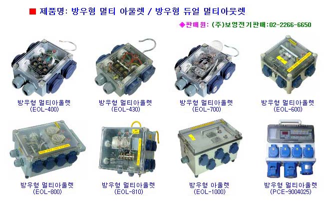 방우형 멀티아울렛방우형 멀티콘센트방우형 멀티탭 단가표 네이버 블로그