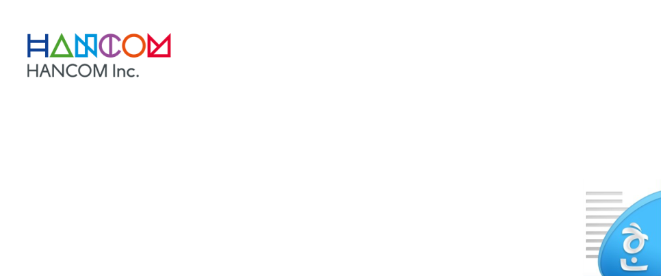 한글과컴퓨터, HWP 및 OWPML 한글문서 파일 형식 공개 : 네이버 블로그