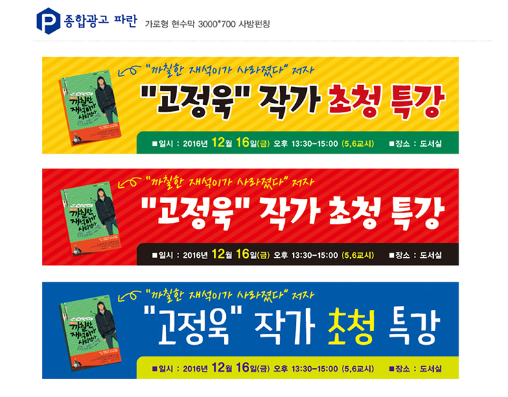 부산예쁘고눈에띄는현수막제작금정구현수막플랜카드제작부산당일현수막제작행사공연현수막설치 종합광고파란 네이버 블로그