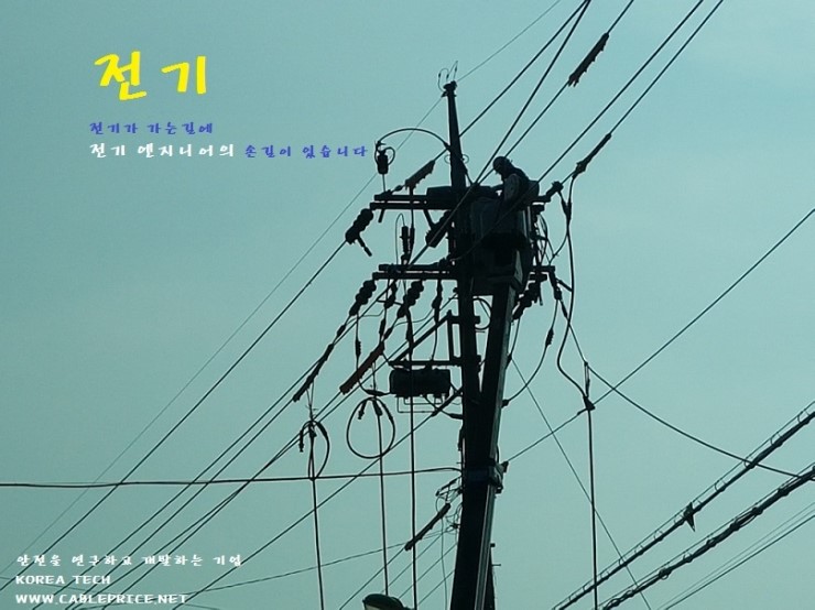 전기공사안전용품검전기절연모절연장화방염복절연장갑안전대절연화접지용구활선경보기절연방호구위험표지판맨홀안전휀스접지