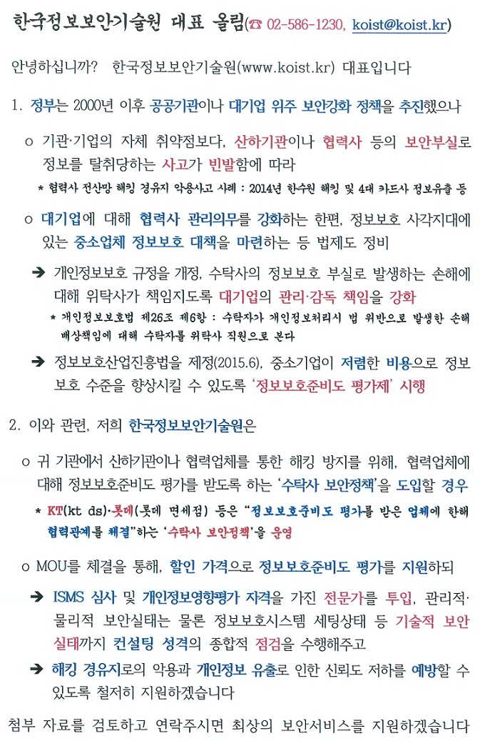 Cc평가 Cc인증 Kolas공인시험기관 정보보호준비도 소프트웨어시험성적서 공공기관 대기업 수탁사보안정책 네이버 블로그