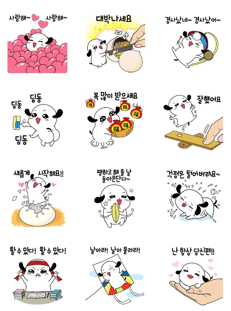 카카오톡 설 명절 새해 인사 이모티콘~ 할인행사^^ : 네이버 블로그