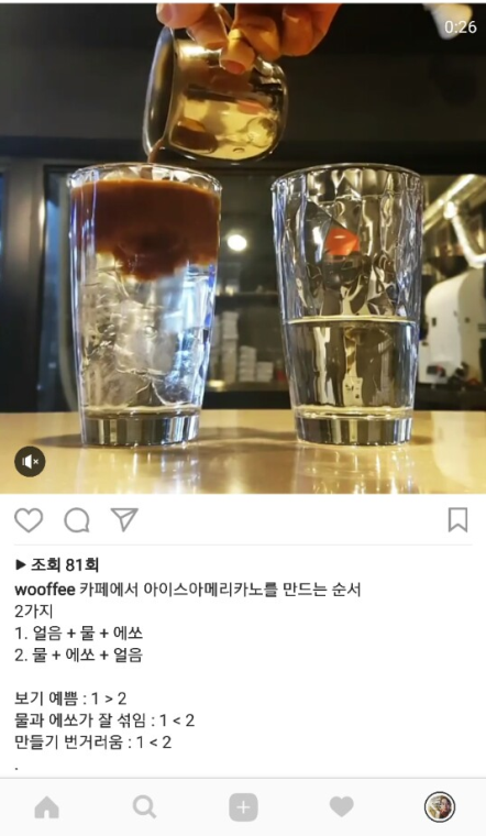 아이스아메리카노 만드는 순서 & 에스프레소 어원 등 : 네이버 블로그