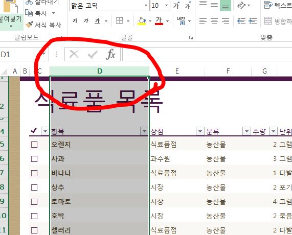 엑셀 열 숨기기 행 숨기기 및 취소 방법단축키 포함 네이버 블로그