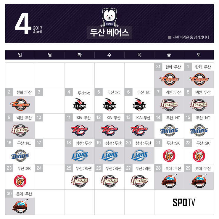2017 KBO 프로야구 경기 일정 (구단별 달력) : 두산 베어스 : 네이버 블로그