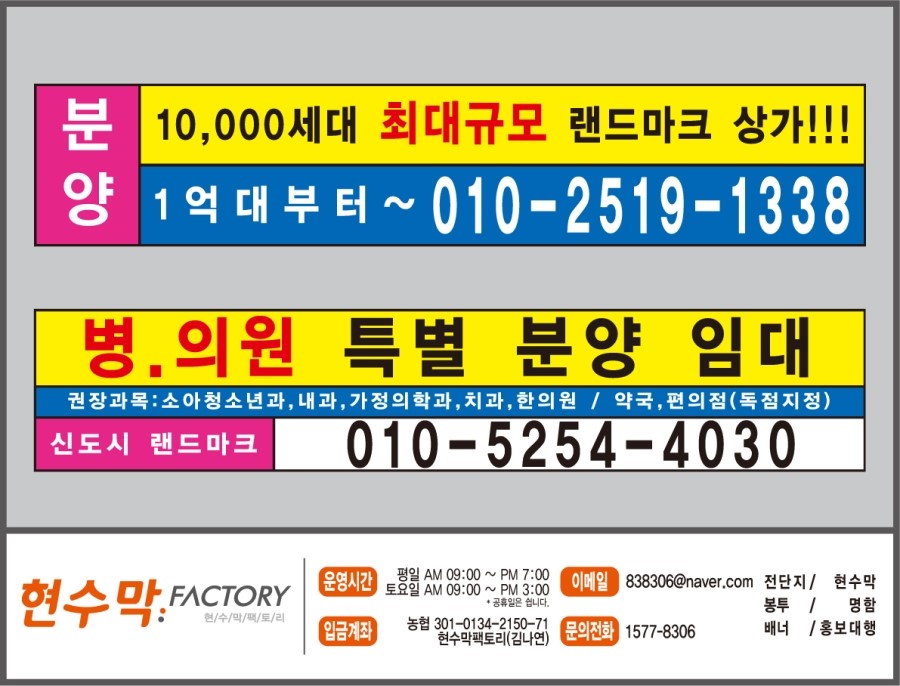 분양현수막분양배너분양디자인분양배너디자인분양대형현수막현수막족자 네이버 블로그