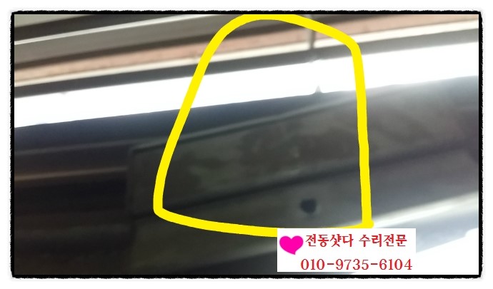 셔터 수리 인천 경기 서울 정왕동 일산 고양시 전동 셔터 내려오질 안 해요 모터에서 소리가 나요 네이버 블로그