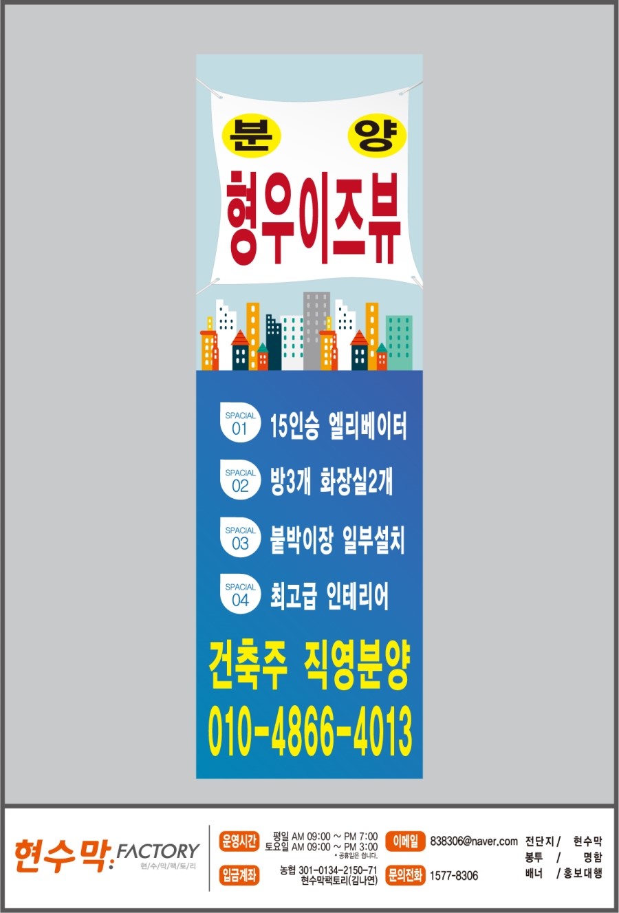 분양현수막분양배너분양디자인분양배너디자인분양대형현수막현수막족자 네이버 블로그
