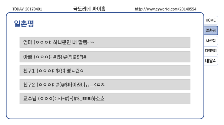 국도리 템플릿 싸이월드 미니홈피 파랑 자기소개 템플릿 심플한 Ppt 템플릿 무료 피피티 템플릿 Ppt 테마