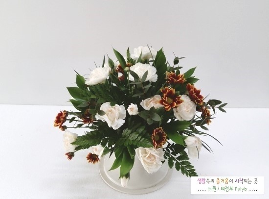 노원의정부 풀잎문화센터 서양꽃꽂이 반구형 엘자형 수직형 삼각형 원포인트코사지 플라워레슨화훼장식기능사실기대비반꽃꽂이