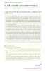 합격자소서 예시 원문 분석자소서 1번 시사적인 문제는 교과서의 구체적인 예시였습니다 장래희망 기자 시사방송진행자