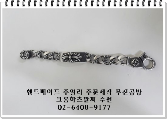 크롬하츠팔찌장식수리팔찌장식수리크롬하츠팔찌수리크롬하츠팔찌수선크롬하츠체인팔찌수리크로하츠체인팔찌수선크롬하츠플로랄팔찌수리