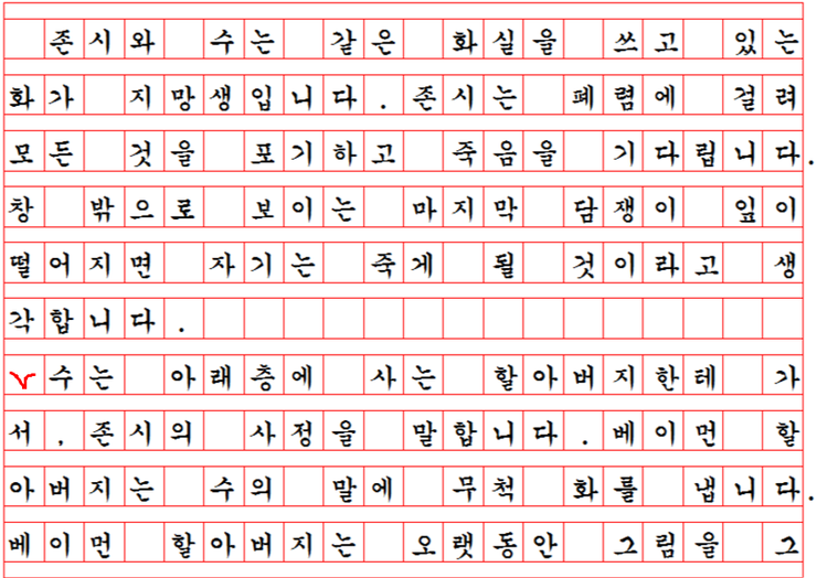 원고지 쓰는법 총정리 어렵지 않아요 네이버 블로그