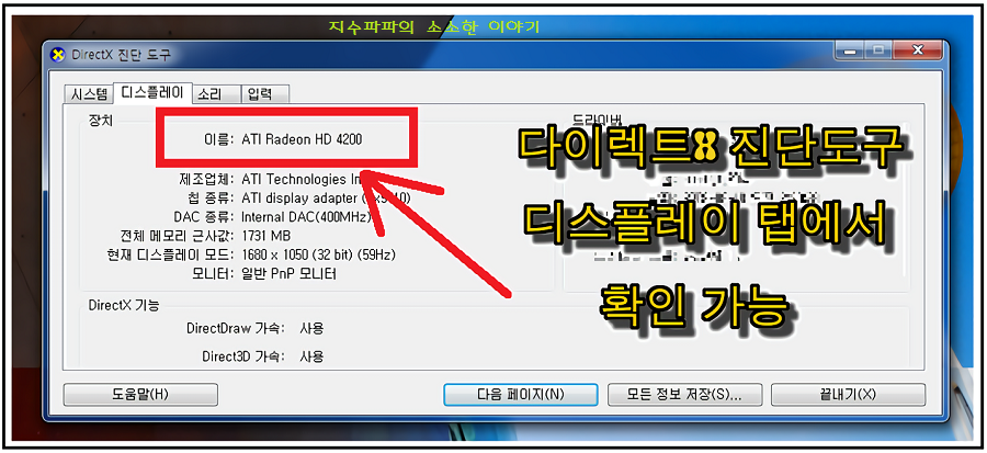 내컴퓨터 그래픽카드 확인 컴맹도쉽게 네이버 블로그