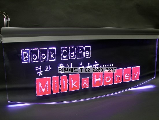 22 Led조명간판 Led 조명 간판 천정형 Led 간판 명판 현판 안내판 표찰 표지판 아크릴 조명 간판 포인트 간판 아크릴