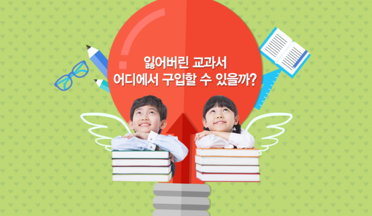 2017년 교과서 구입처 국정교과서 검인정교과서 구입방법 알아보기 네이버 블로그