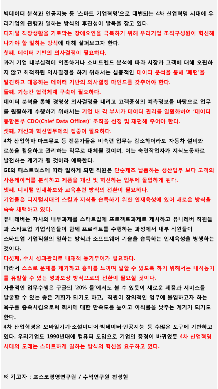월간 인사관리 Work 40 에 따른 일하는 방식의 혁신 네이버 블로그