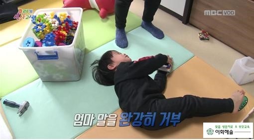 떼쓰는아이 고집부리는아이 훈육 아동 행동수정 맞춤 솔루션이화해솔mbc 꾸러기 식사교실 행동수정 전문가 출연 네이버 블로그