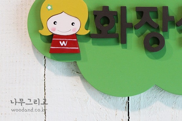 남양주 부영예술유치원 단면칼라구름명패 네이버 블로그