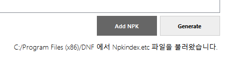 NpkLovers Npkindex.etc 생성 도구. 던파 스킨 적용법 : 네이버 블로그