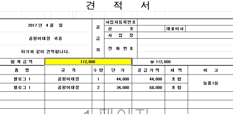 Excel엑셀 금액 한글표기 금액 한자표기 하기셀서식함수 네이버 블로그