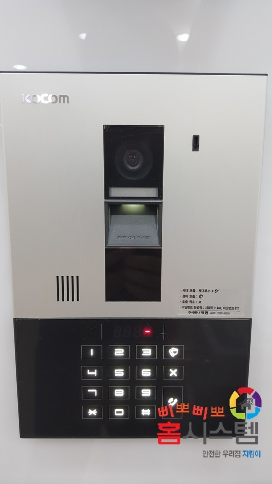 천안비디오폰 코콤비디오폰 KCV-436 제품 로비폰 연동 소개 천안인터폰 설치 시공 추천 : 네이버 블로그