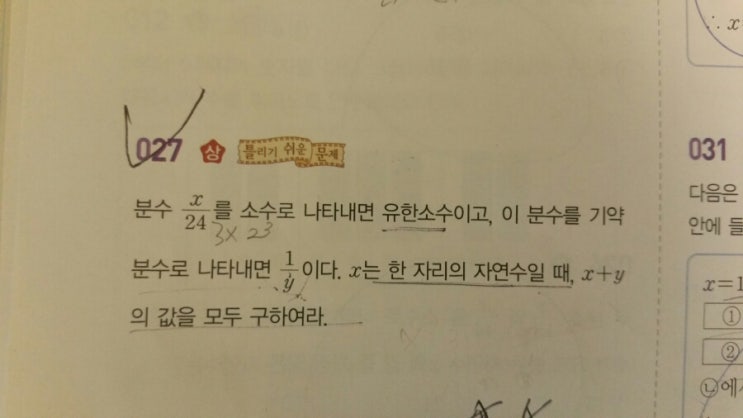 인천서구 청라3단지수학 중2 서술형문제 한화꿈에그린 E해법수학and셀파수학 청람중수학 경명초수학 네이버 블로그