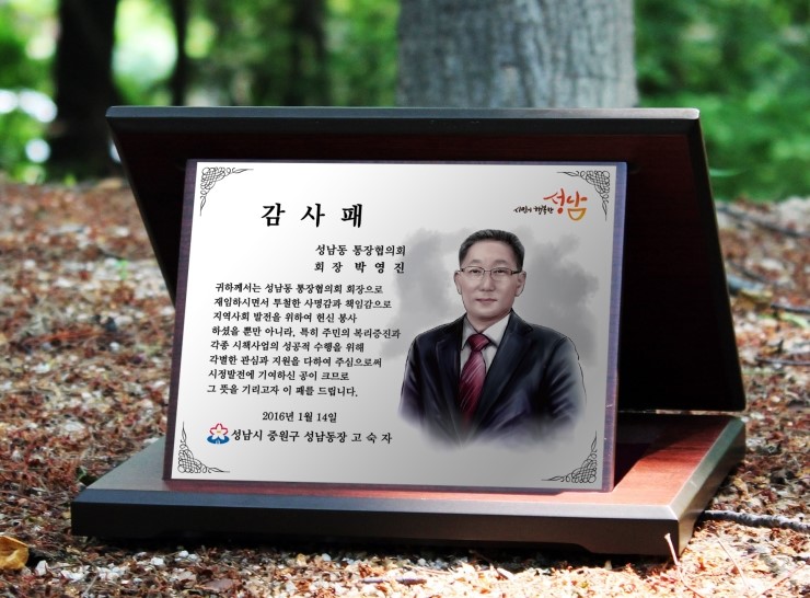 감사패문구모음 참고하세요 네이버 블로그
