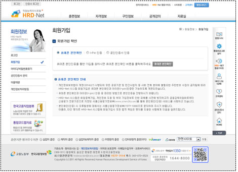 HRD-Net 출결관리앱 사용자 매뉴얼(훈련생용) : 네이버 블로그