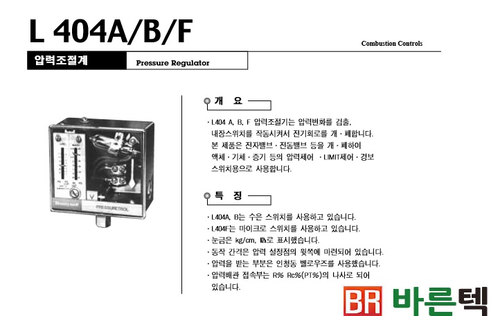 [하니웰] - Honeywell 압력조절계 L404A/B/F (L404F1102 , L404F1094 등) : 네이버 블로그