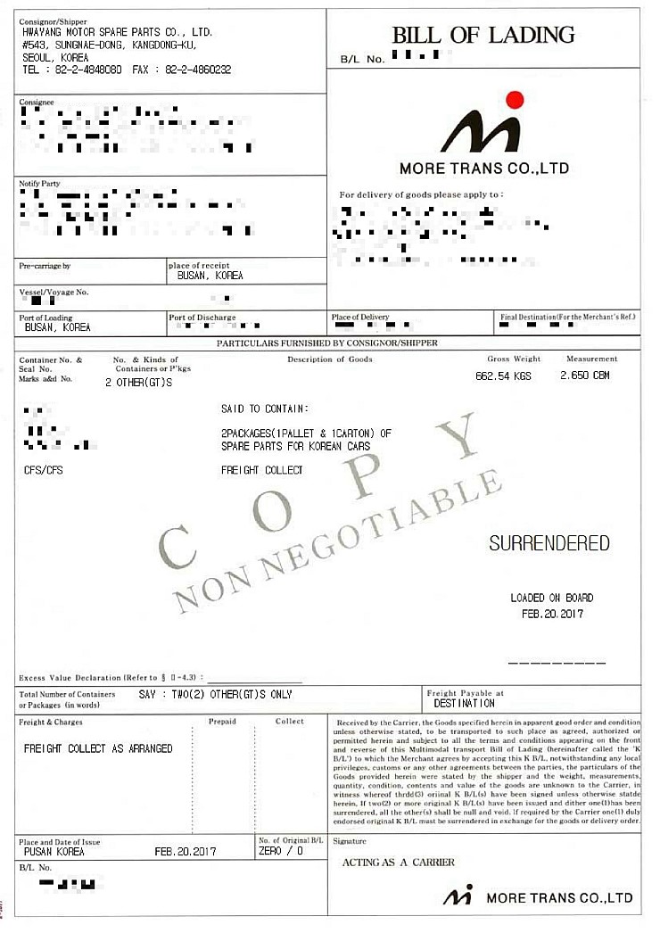 B/L의 종류 : 네이버 블로그