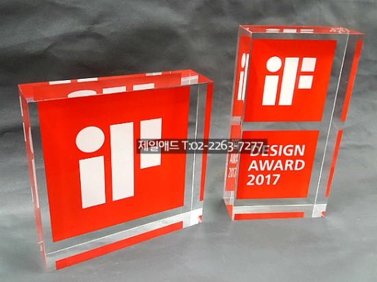 아크릴상패235 If Design Award 2017 아크릴 상패 대회 트로피 1위 2위 3위 우승 준우승 대상 금상 은상 동상