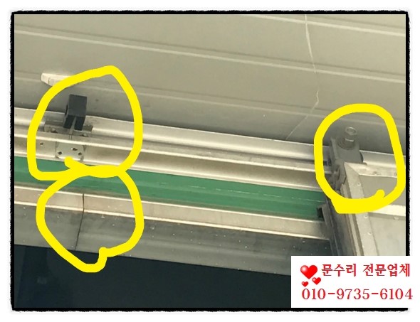 정말 부드럽께인천 ~행거 도어 수리 공장 문수리 큰 무짝 수리 판넬 문짝 수리 롤러 교체 작업 비용 업체 시간