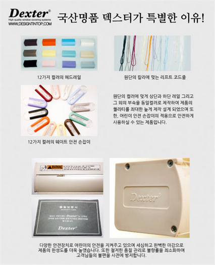 Dexter블라인드브랜드정품한솔imb 네이버 블로그