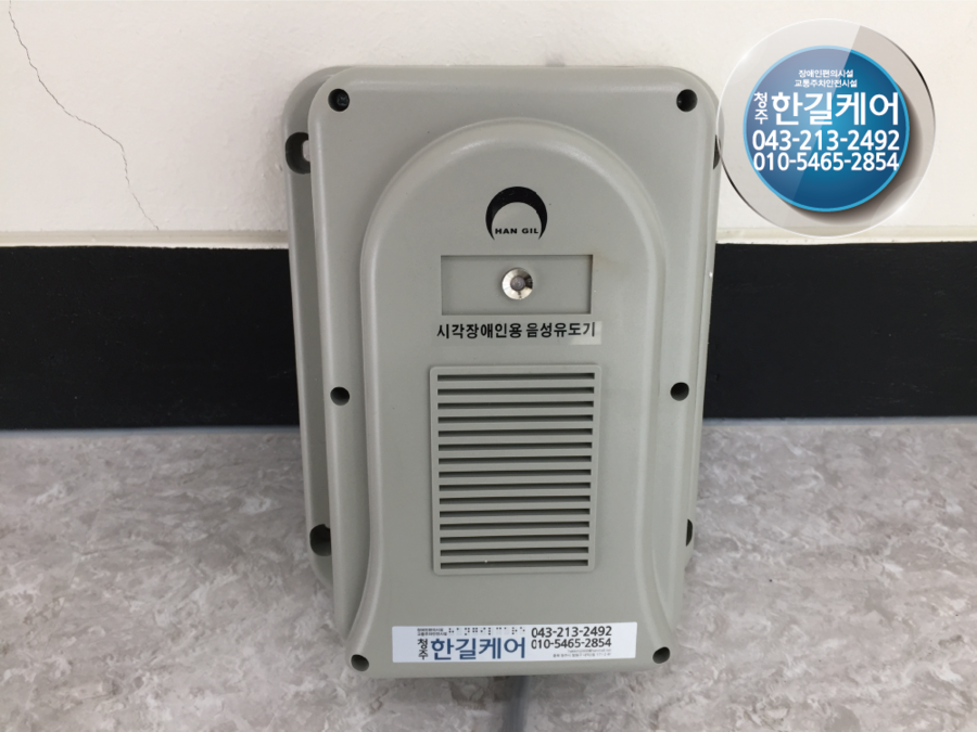 서울메트로 지하철4호선 음성유도기 회현역 시각장애인 음성안내장치 제품정보 제작 납품사례 네이버 블로그