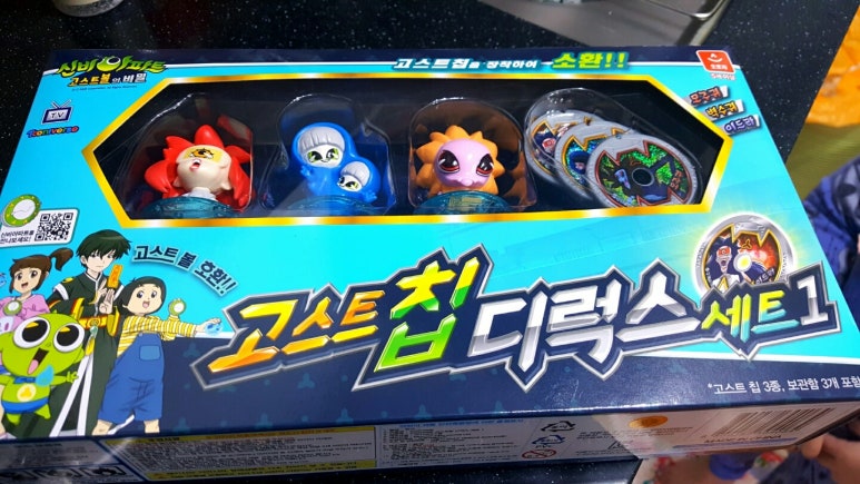 신비아파트 고스트볼의 비밀 장난감 네이버 블로그