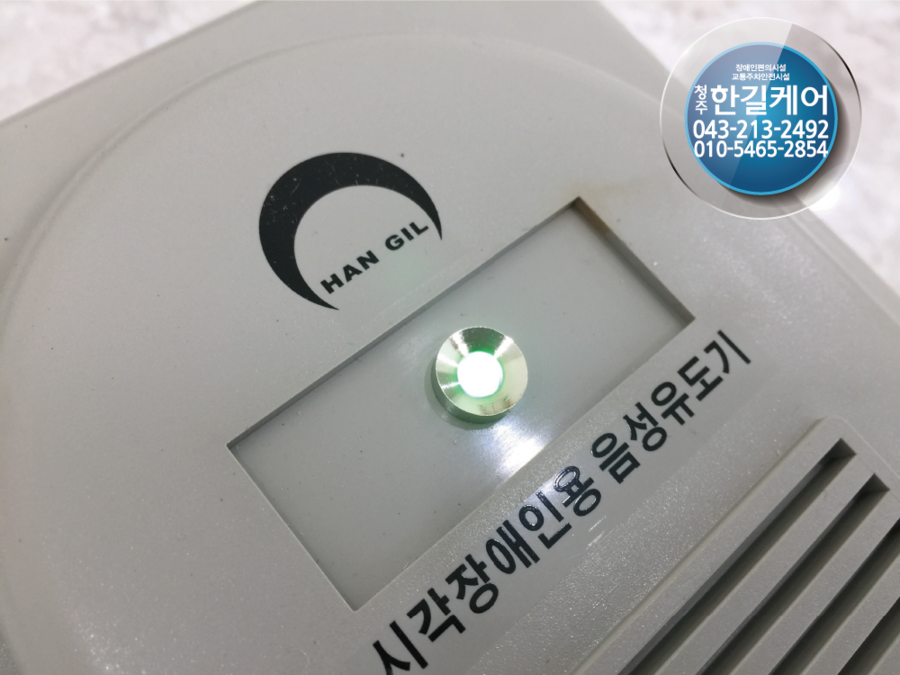 서울메트로 지하철4호선 음성유도기 회현역 시각장애인 음성안내장치 제품정보 제작 납품사례 네이버 블로그