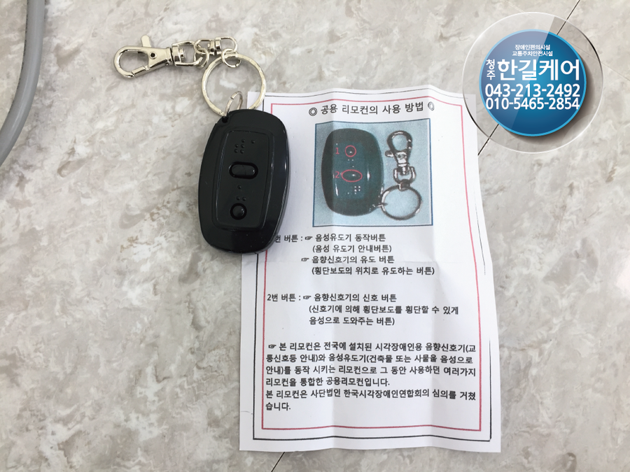 서울메트로 지하철4호선 음성유도기 회현역 시각장애인 음성안내장치 제품정보 제작 납품사례 네이버 블로그