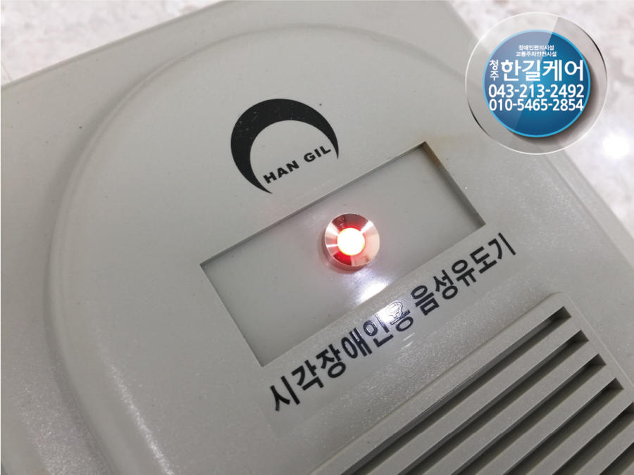 서울메트로 지하철4호선 음성유도기 회현역 시각장애인 음성안내장치 제품정보 제작 납품사례 네이버 블로그