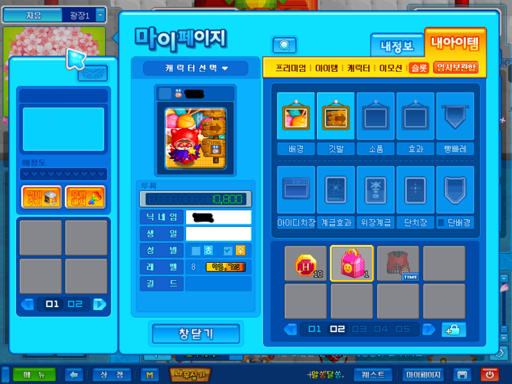 크아 캐릭터선물상자 여는 방법꿀팁 포함 럭셔리마리드 네이버 블로그