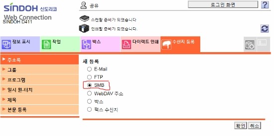 신도리코 D400/D410/D410S/D411 스캔 설정방법 : 네이버 블로그