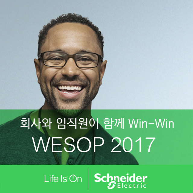 회사와 임직원이 함께 성장하는 Win-Win 프로그램! WESOP 2017 : 네이버 블로그