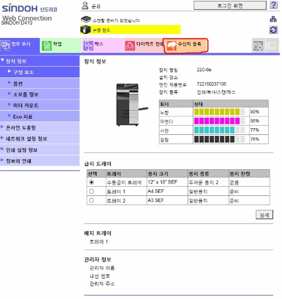 신도리코 D400/D410/D410S/D411 스캔 설정방법 : 네이버 블로그