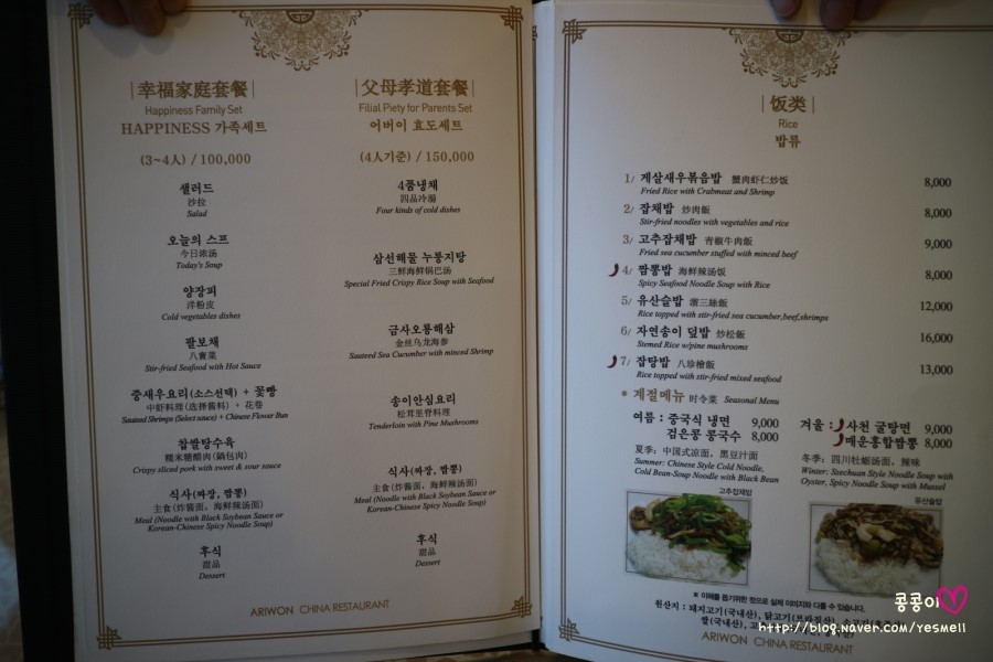 안산중국집 고잔동맛집 아리원 네이버 블로그