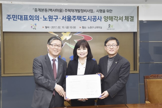 시사프리신문 노원구 백사마을 주택재개발정비사업 주민화합 통해 50년 한 푼다
