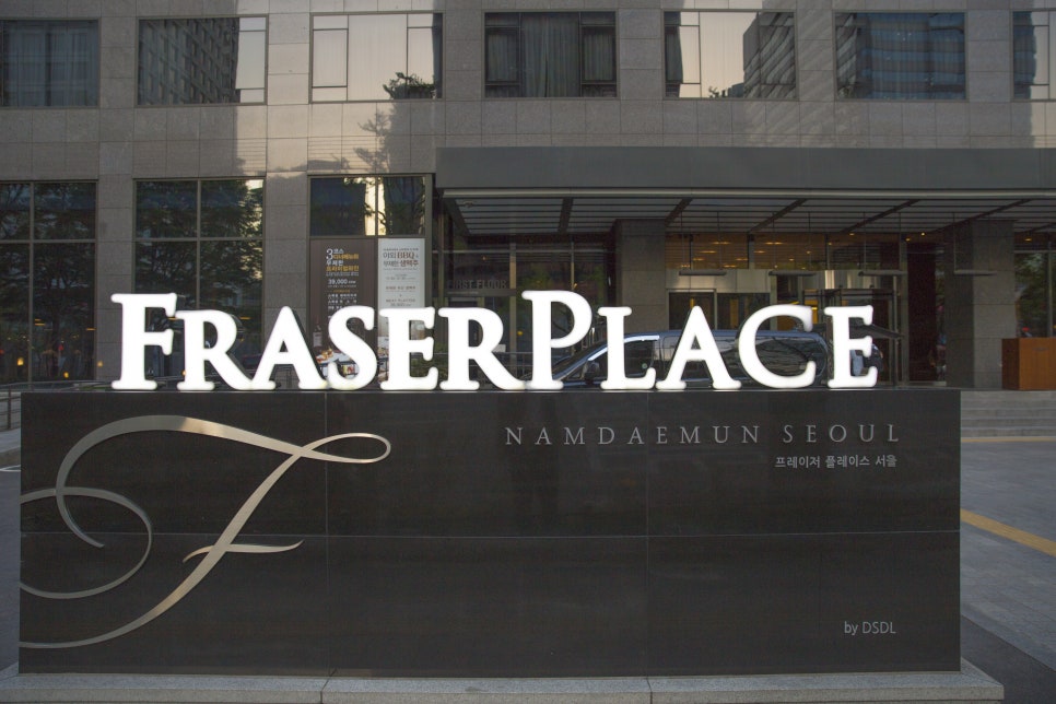 프레이저 플레이스 남대문 파노라마 라운지 디너 네이버 블로그