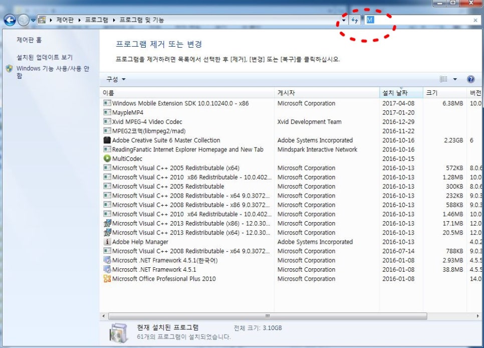 내컴퓨터 불필요한프로그램 삭제 목록 알고계세요 네이버 블로그
